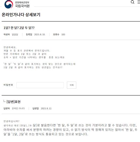 오늘의 교훈 아는척 나대지 말자 DogDrip Net 개드립