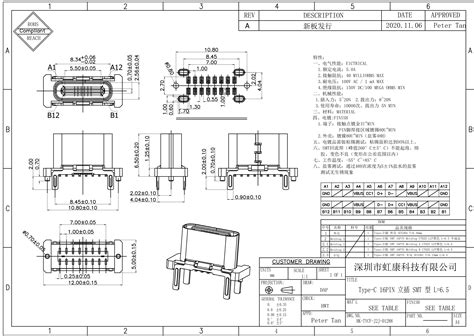 Type C 16pin母座立插dip 高度65 88 93 100 105 多种规格type C母座顺宏康科技