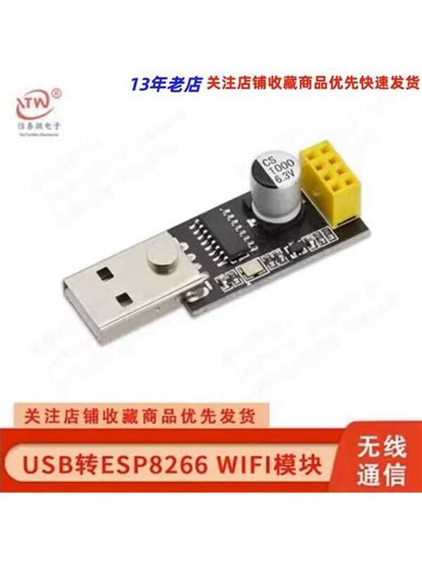 usb to esp8266 wifi module serial port test board computer wireless communication microcontroll