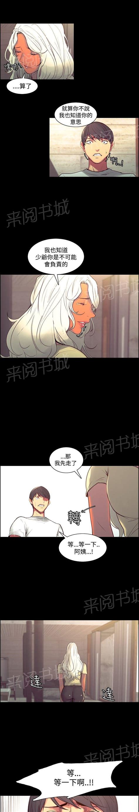 【双面保姆】第二十二话 最新章节漫画免费观看 女神漫画
