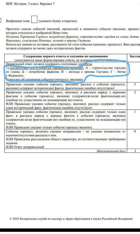 Сделайте пожалуйста выберете из 1 и придумайте рассказ во 2 не менее 2 предложений — Школьные