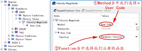 STAR CCM 二次开发07 User Code编程