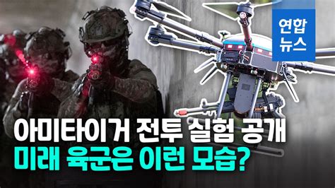 영상 창문 통해 들어간 자폭드론 쾅쾅미래의 육군 전투력은 나무뉴스