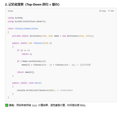 什么是动态规划（dynamic Programming Dp） Maxbruce 博客园