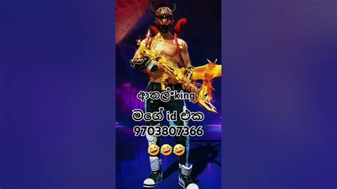 වැඩ්ඩෝ එන්න බලන්න කස්ටම් ගහන්න 😉 Youtube