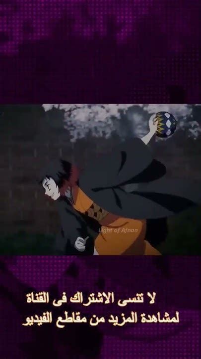 Demon Slayer قاتل الشياطين مدبلج بالعربيه الموسم الاول Youtube