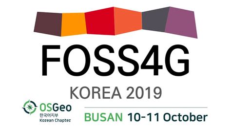 foss4g korea 2019 발표자 모집 안내 osgeo open source geospatial 한국어 지부