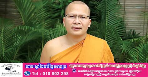 ព្រះមេធានុរ័ក្ខបណ្ឌិត គូ សុភាព ព្រះធម្មធរគណរាជធានីភ្នំពេញ សុំបិណ្ឌបាតសម្ដេចតេជោ សម្ដេចបវរធិបតី