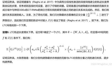 lnn：liquid time constant networks——液态时间常数网络 csdn博客