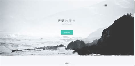 如何部署GitHub Pages 听话的便当