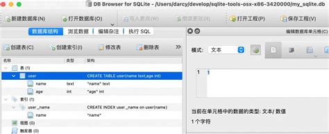 Sqlite 入门教程 未读代码