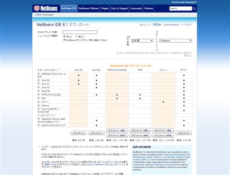 Phpの開発環境にはxampp Netbeansが快適すぎる！ クリエイティブ メディアプレックスブログ 株式会社テレビ朝日