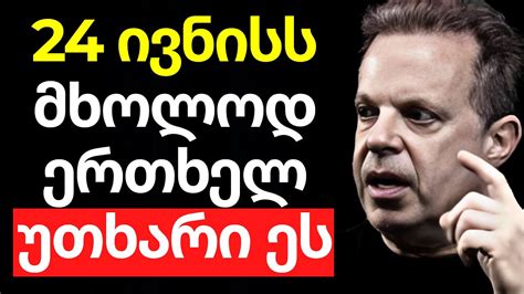 ერთჯერია საკმარისი შენი რეალობა მყისიერად შეიცვლება ჯო დისპენზა Youtube