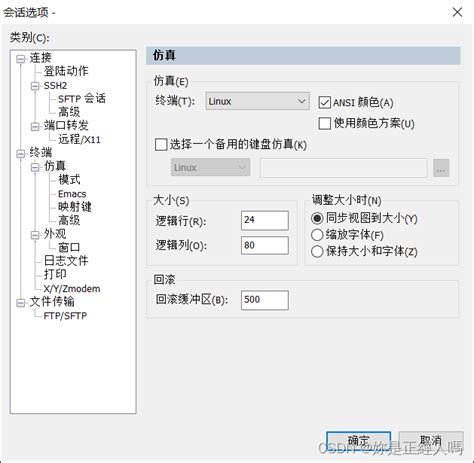 Linux基础环境搭建linux环境搭建步骤 Csdn博客