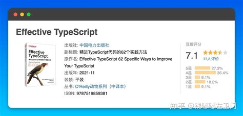 10本typescript语言学习书籍推荐 知乎 10本typescript语言学习书籍推荐 知乎