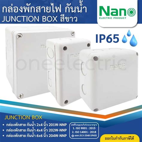 Nano กล่องพักสายไฟ กันน้ำ 2x4 4x4 6x6 สีขาว บ๊อกกันน้ำ Nano Plus 201w 202w 204w Nnp Junction