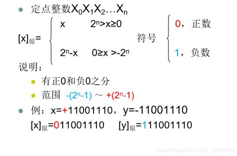 原码，反码，补码，以及补码的加减运算已知x 11011y 10111 Csdn博客