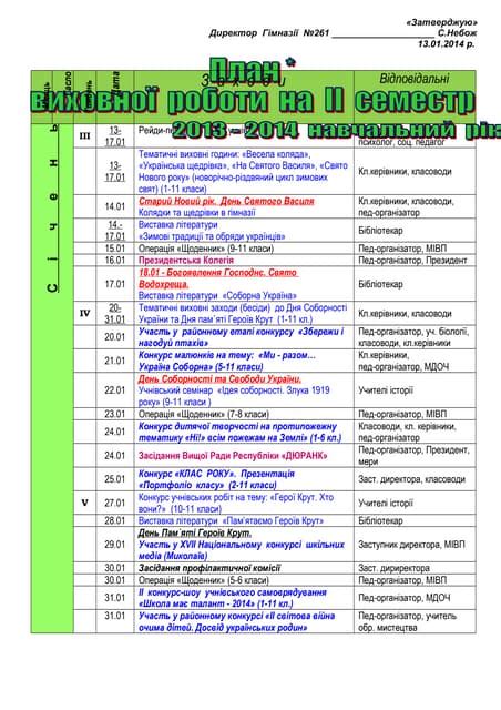Зразок заяви щодо відрахування дитини Docx