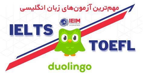 مهم‌ترین آزمون‌ های زبان انگلیسی