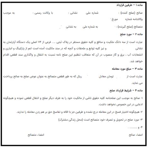 همه چیز درباره قرارداد صلح عمری کارمنتو