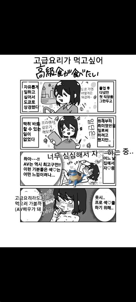 Av 배우로 데뷔하게 된 썰 Manhwa 포텐 터짐 최신순 에펨코리아