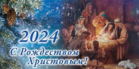 Дорогие земляки Сердечно поздравляю вас с Рождеством Христовым Этот