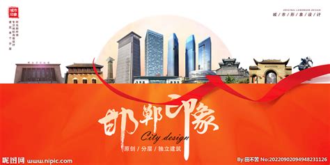 邯郸设计图 海报设计 广告设计 设计图库 昵图网