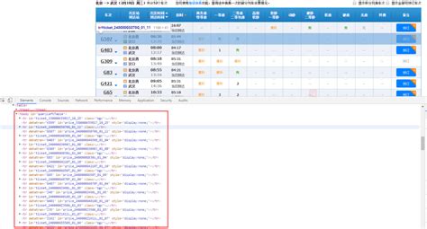 12306火车票查询 python可以这么玩 阿里云开发者社区