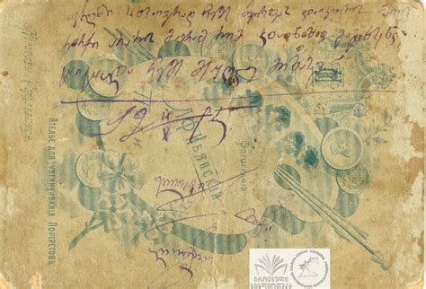 Iverieli ციცა მილორავა მეუღლესთან ერთად