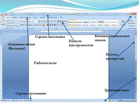 Типы документа Ms Word