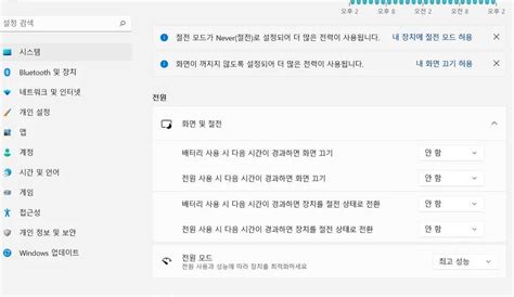윈도우11 화면보호기를 껐는데도 화면보호기가 작동됩니다 Microsoft Qanda
