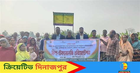 খানসামায় ভুট্টা চাষ বিষয়ে ফিল্ড টেকনোলজি ওরিয়েন্টেশন অনুষ্ঠিত ক্রিয়েটিভ দিনাজপুর