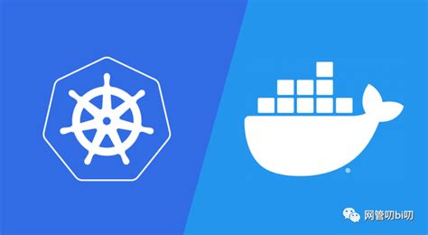 解惑篇Docker和 K s 到底啥关系想学K s必须得先学 Docker 吗 腾讯云开发者社区 腾讯云