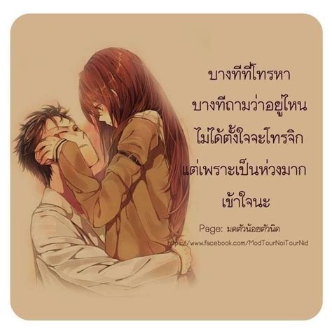 เป็นห่วงน่ะ เข้าใจมั้ย😘😘