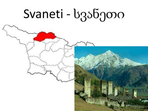 Ana Ramazashvili ანა რამაზაშვილი Georgia Tbilisi Ppt Download