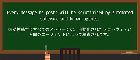 【英単語】automated Softwareを徹底解説！意味、使い方、例文、読み方 おもしろい英文法
