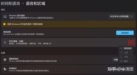 如何添加微软五笔输入法 知乎