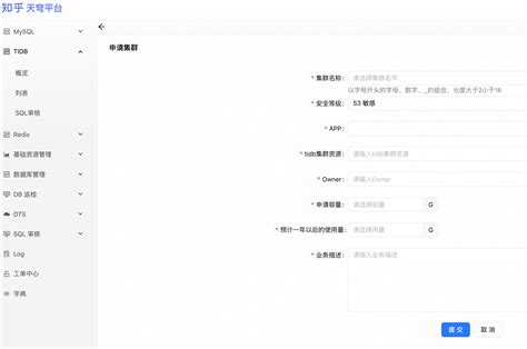 专栏 知乎 PB 级数据超大规模TiDB集群管控实践 TiDB 社区
