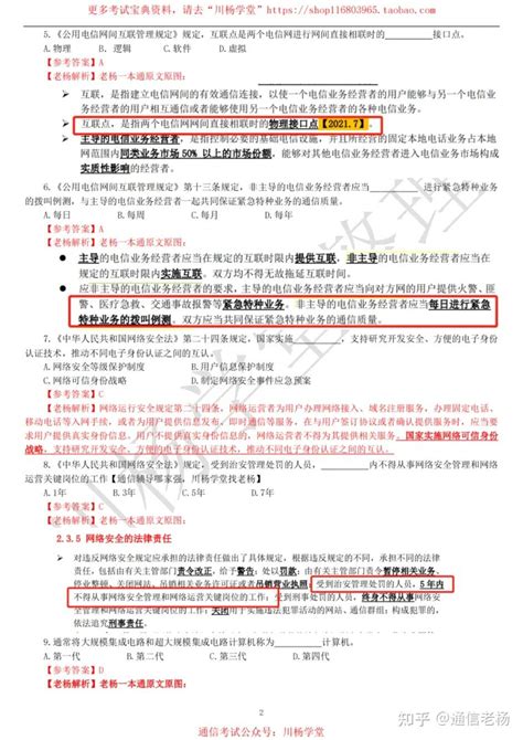 【估分】2022年通信中级综合能力真题解析 知乎