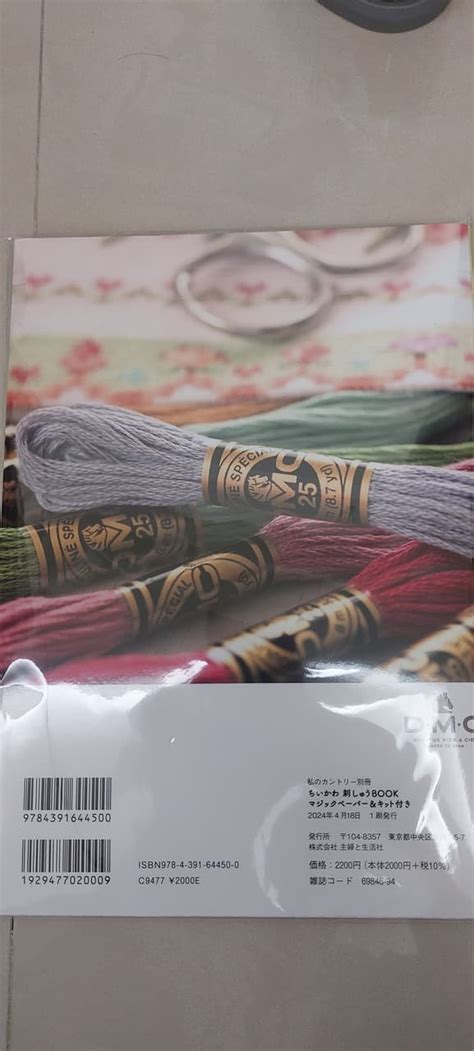 分享 吉伊卡哇刺繡本 吉伊卡哇板 Dcard