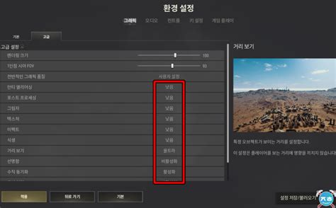 배그 감도 설정 및 최적화 방법 네이버 블로그