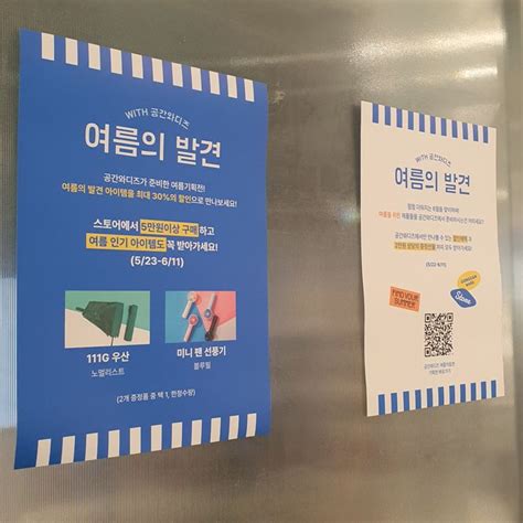 금연자료에 있는 최혜영님의 핀 프로모션 전단지 이벤트 포스터 배너