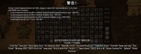 Lua Error Dont Starve Together Klei Entertainment Forums