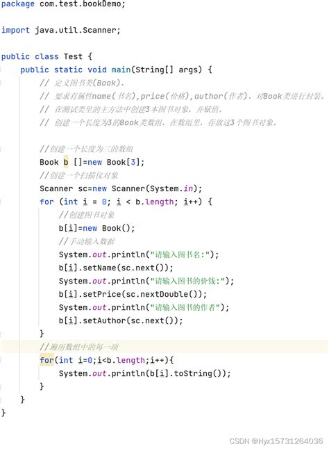 java面向对象练习题 定义一个包含至少三个书籍信息的对象数组 每个书籍对象包含 title 书名 、author csdn博客