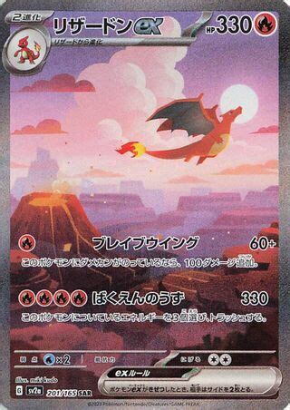 Pokémon Scarlet And Violet 151 Japanese Checklist