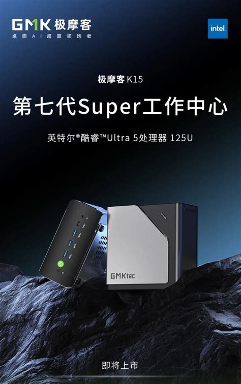 Gmktec K15 Un Mariage Entre Meteor Lake Et Oculink