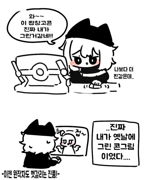 오늘의 낡은창고 Kuro