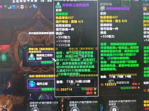 恩护pve 求助 奶的话饰品用哪个比较好呢？ Nga玩家社区
