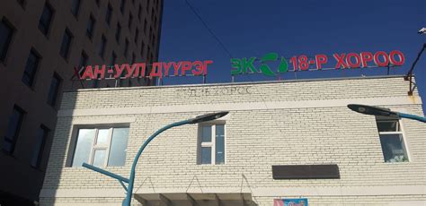 ХАН УУЛ ДҮҮРГИЙН ИРГЭДИЙН Хан Уул Эко Дүүрэг Facebook