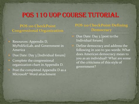 ppt pos 110 uop courses uophelp powerpoint presentation free